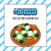 식이섬유 많은 음식 5가지 종류 정리 W 귀리 아보카도 견과류 버섯 고구마 효능 네이버 블로그